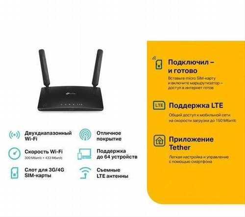 Tp link 4g lte router