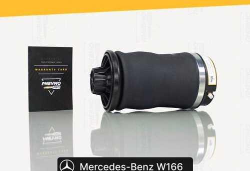 Пневмобаллон для Mercedes-Benz GL-класс X166 задни