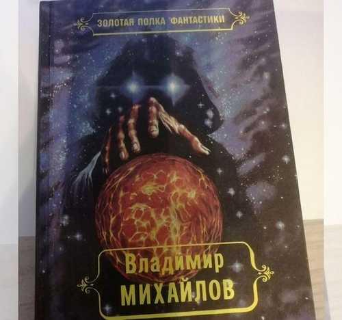 Книги приключения Фантастика