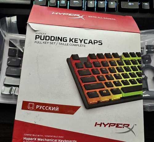 HyperX Pudding Keycaps RU Набор колпачков русский