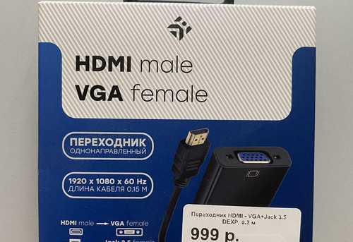 Переходник dexp hdmi - VGA+Jack 3.5, 0.2 м