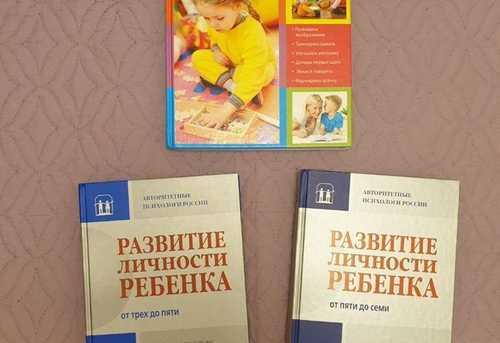 Книги о детях для родителей
