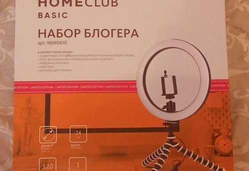 Набор блогера "Homeclub" Basic WJW0610