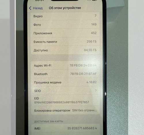 iPhone 13 Pro, 256 ГБ