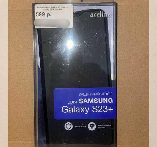 Samsung galaxy с 23 plus чехол