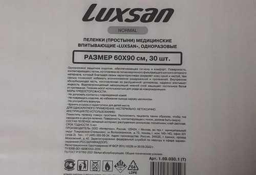 Пленка luxsan для взрослых