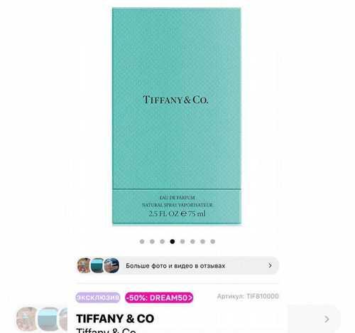 Туалетная вода tiffany co