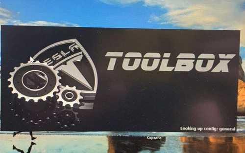 Tesla Toolbox Offline