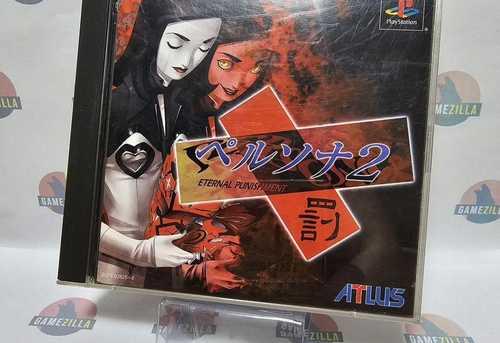 Persona 2 Eternal Punishment PS1 Japan