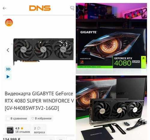 Видеокарта Gigabyte Windforce RTX 4080 Super