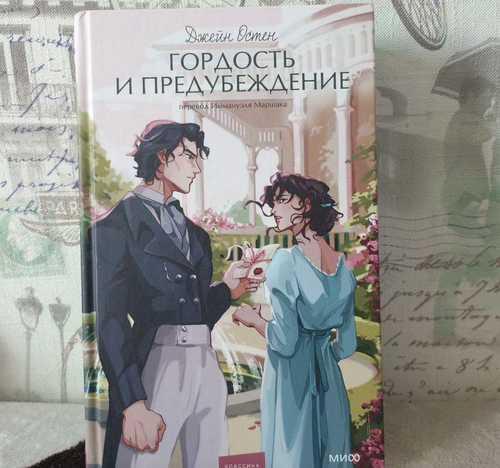 Книги миф магистраль