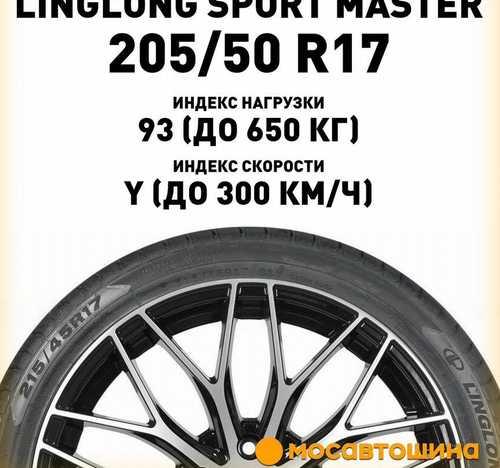 LingLong Sport Master UHP 205/50 R17 93Y