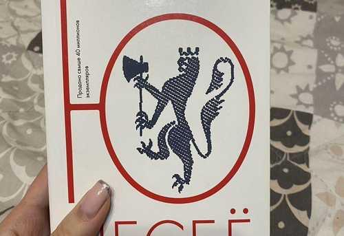 Ю Несбе Полиция