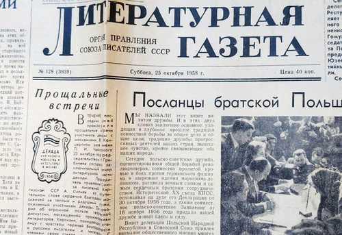 Литературная газета 25 октября 1958 года