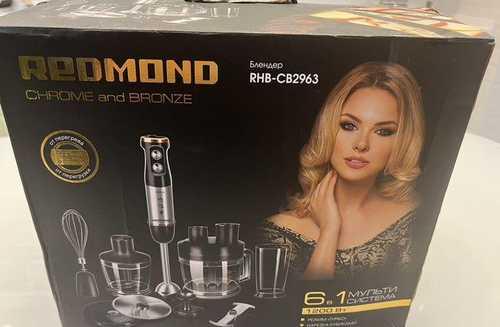 Блендер погружной redmond RHB-CB2963
