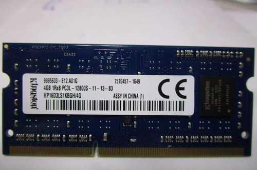 Оперативная память 4Gb Kingston 1600Mhz HP16D3LS1K