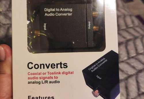 Аудио конвертер цифровой адаптер/переходник