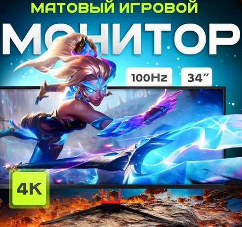 Монитор игровой MicroBT UltraVision wqhd 100Гц