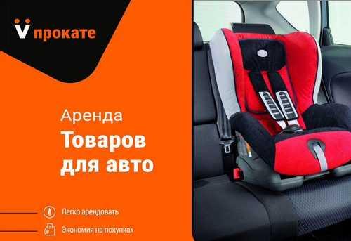 Аренда товаров для авто. Прокат авто инструментов