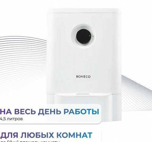 Мойка воздуха Boneco W210 белая