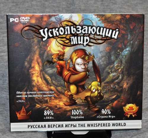 Компьютерная игра Ускользающий мир