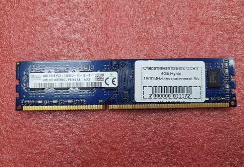 Оперативная память DDR3 4Gb Hynix 1600MHz (двухран