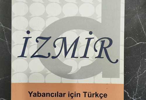 Izmir A1 турецкий язык/ комплект учебник и тетрадь