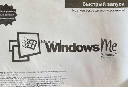Лицензия Windows 2000 Millennium Edition