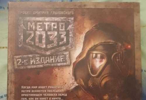 Настольная игра Метро 2033