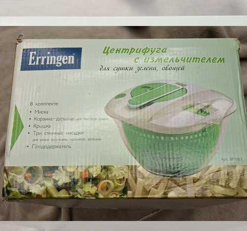 Центрифуга с измельчителем Erringen