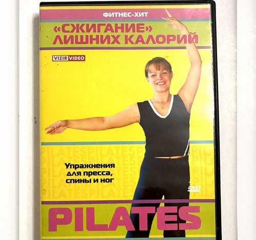 Диск DVD "Пилатес"/ для пресса, спины и ног