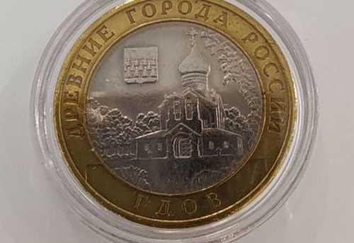 Монета 10 рублей 2007 год Гдов биметалл