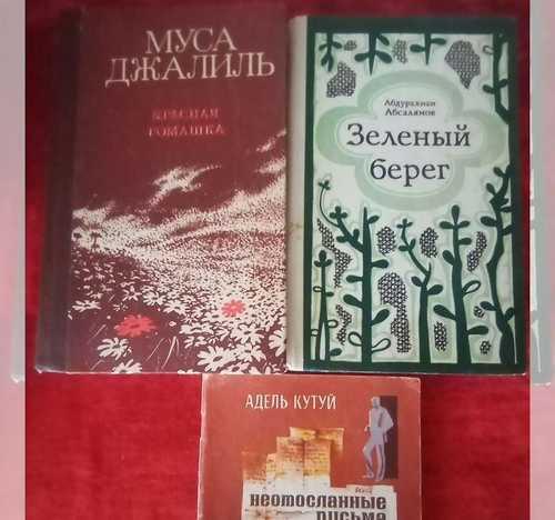 Книги татарский писателей