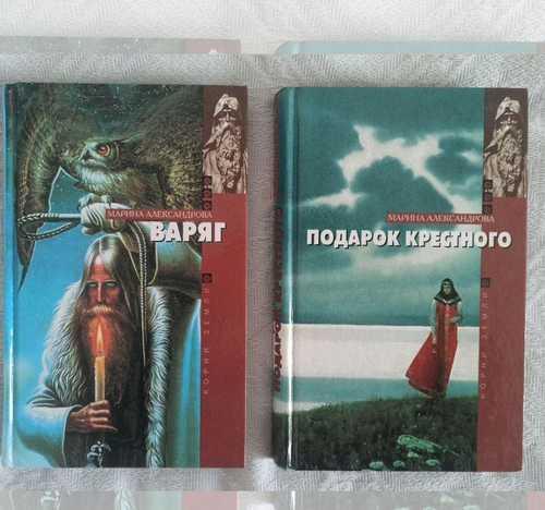 Книги Марины Александровой