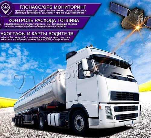 Настройка Глонасс и GPS модулей для автомобилей