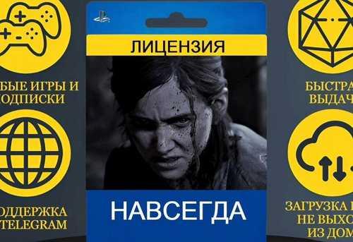 The Last of Us Part 2 PS4/PS5 Санкт-Петербург