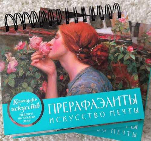 Вечный настольный календарь Прерафаэлиты
