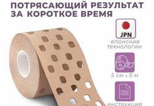 Кинезио тейп перфорированный