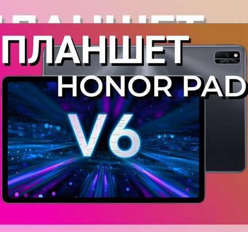 Планшет Honor Pad V6 6/128 гб