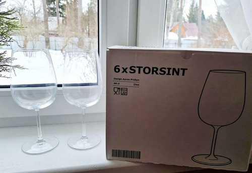 Бокалы для вина IKEA storsint 68 cl 680 мл