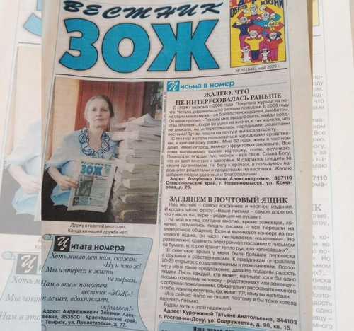Журналы зож