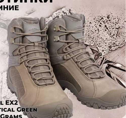 Ботинки зимние Remington Boots vital EX2 -25 C