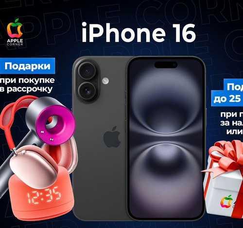 iPhone 16, 128 ГБ