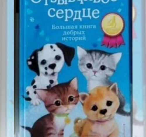 Книга Холли Вебб