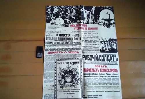 Плакат СССР М 1977 г, худ Смирнов