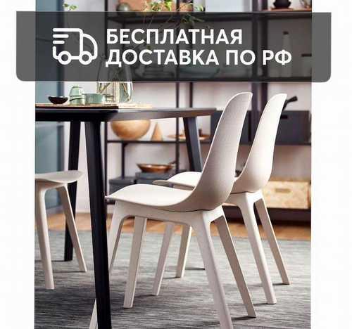 Стул IKEA