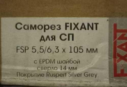 Саморезы для сэндвич панелей fixant