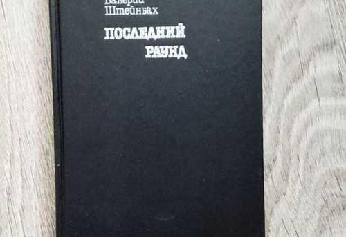 Продам книгу