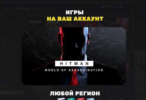 Hitman World of Assassination (Steam)