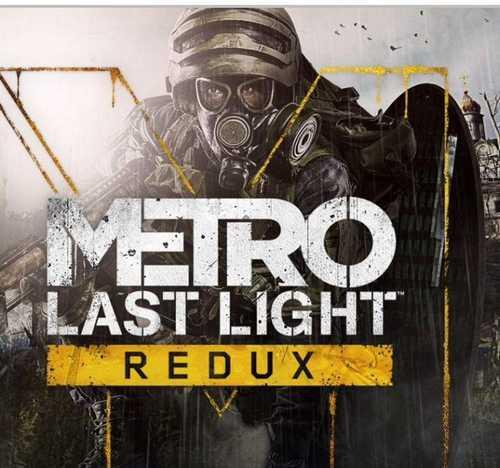 Metro: Last Light Redux / Метро Ласт Лайт (Steam)